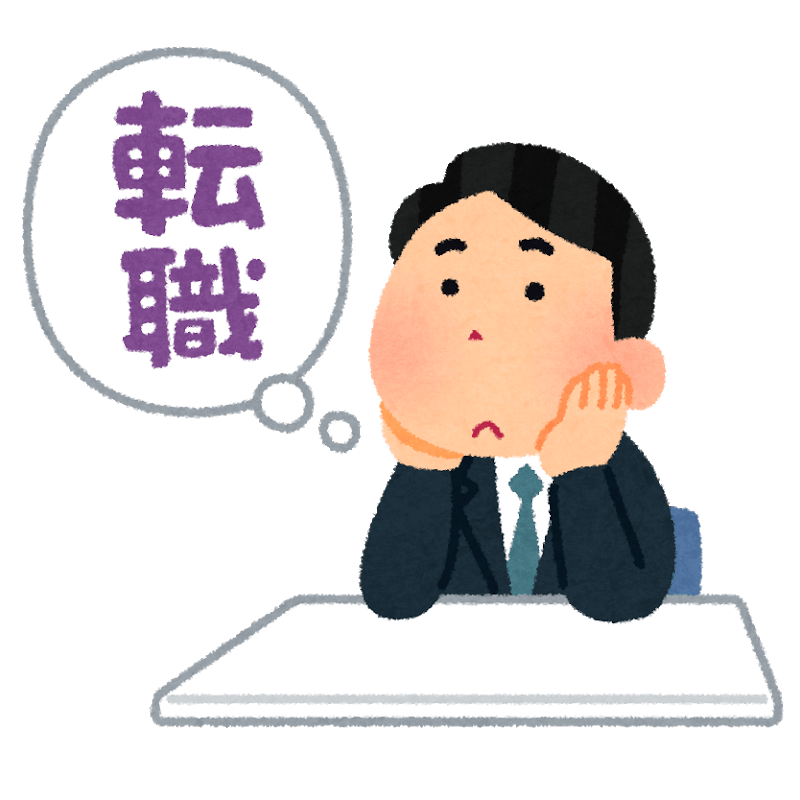 【真実】転職2回を通じてわかったことwwww | 2ろぐちゃんねる-5chまとめブログ